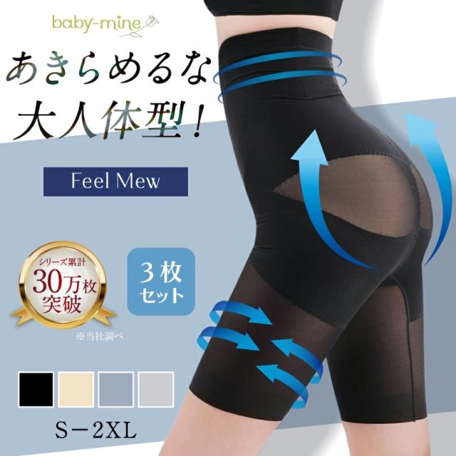 【3枚セット】ガードル お腹 ハイウエストガードル 産後 ヒップアップ 補正下着 骨盤矯正 丸まらない ロング 着圧 ダイエット 産後ガードル ガードルショーツ レディース ぽっこりお腹ギュッと引き締め骨盤ガードル baby-mine ベイビーマイン FeelMew