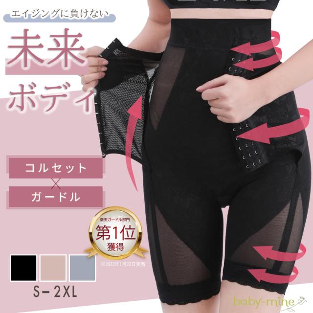 【3枚セット】ガードル 骨盤 産後 補正下着 ハイウエスト 骨盤矯正 骨盤ガードル コルセット ダイエット 女性 ガードルショーツ 産後ガードル ロング お腹 着圧 太もも 矯正下着 骨盤サポート ヒップアップ