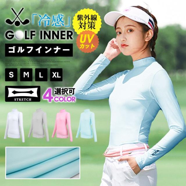 ゴルフインナー レディース UVカット インナー レディース 紫外線カット レディース ゴルフウェア 日焼け対策 伸縮性の通販はau PAY マーケット - Vilman | au PAY ...