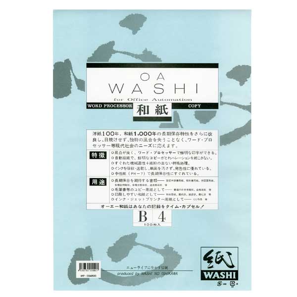 OA和紙 B4サイズ 白色 100枚 | コピー用紙 印刷用紙 B4 b4 和紙 毛筆書 案内状 お品書き 便箋 書道用品 半紙屋e-shopの通販はau PAY マーケット - 半紙屋e ...