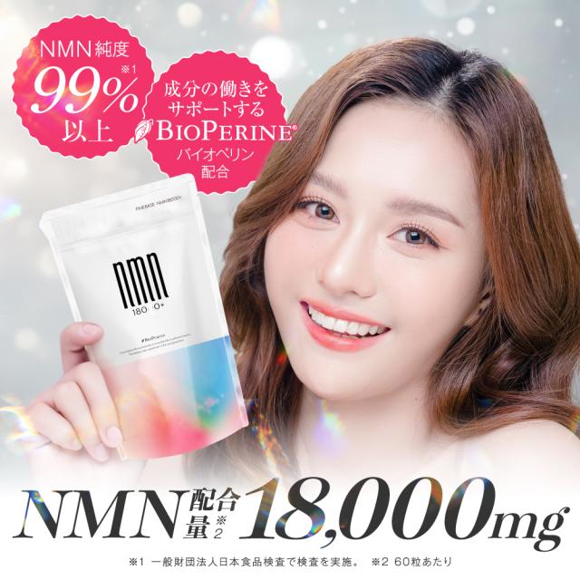 finebase NMN 18000+ 60粒30日分 | 純度99%以上 高配合 国内製造 サプリメント バイオぺリン エイジングケア 女性 美容【送料無料】 肌 スキンケア エイジング ...