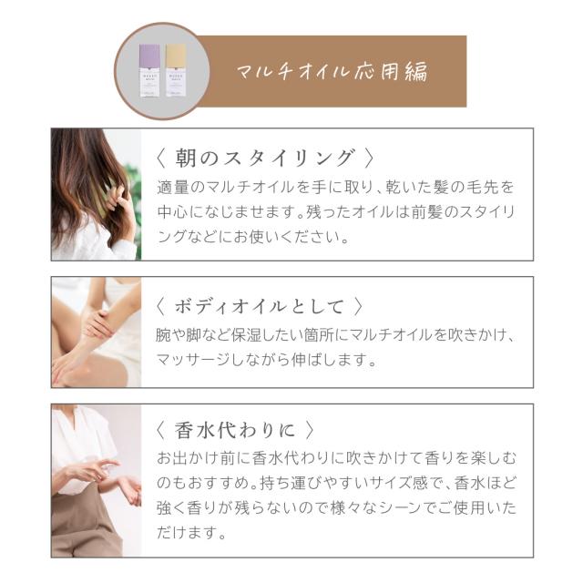 WEEED ヘアケア3点セット【マルチオイル 50ml ×2点（ラベンダー