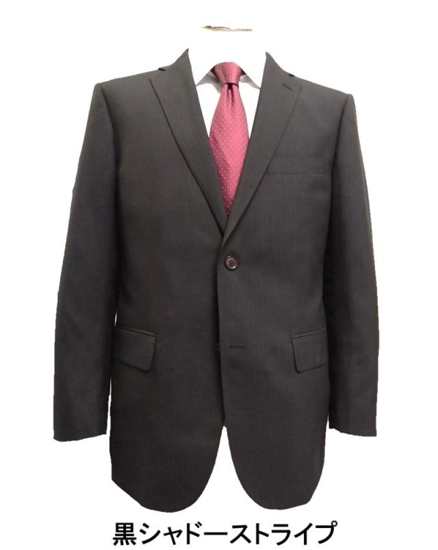 メンズ ビジネス 洗えるスーツ 春夏 黒 シャドーストライプ やや細身 ウオッシャブル サイズA4 A5 A6 AB5 AB6 BB4 BB5 BB6 BB7 2つボタンノータック 無難 15089 15090 15092