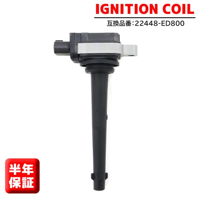 日産 ティーダ ラティオ SJC11 イグニッションコイル 1本 22448-ED800 22448-ED80A 半年保証 純正同等品の通販は ...