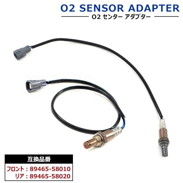 トヨタ アルファードG ANH10W ANH15W O2センサー フロント 89465-58010 リア 89465-58020 互換品 2本セット 6ヵ月保証 OZA670-EE8 DLS ...