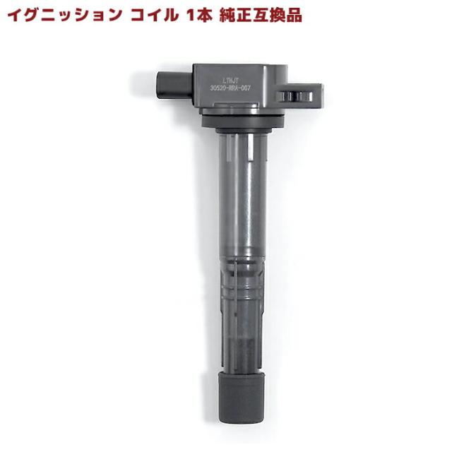 ホンダ エリシオン RR1/RR2 イグニッションコイル 1本 保証付 純正同等品 30520-RRA-007 U5164 互換品 スパーク ...