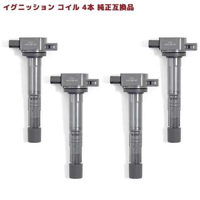 ホンダ エリシオン RR1/RR2 イグニッションコイル 4本 保証付 純正同等品 30520-RRA-007 U5164 互換品 スパーク ...