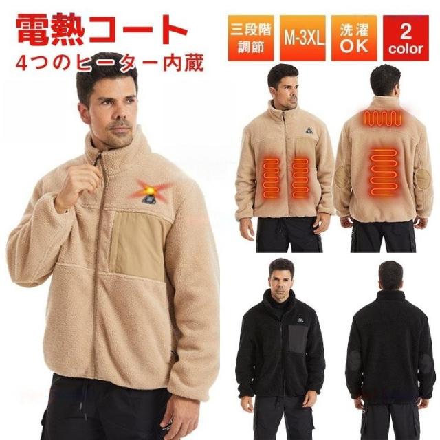 電熱ジャケット 長袖 電熱ジャケット 電熱ウェア バッテリー 電熱ジャケット ヒーター 8箇所発熱 3段階調温 独立温度設定 ジャケット バイク 防寒