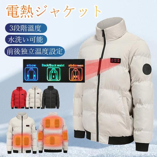 電熱ジャケット 暖房服 防寒着 長袖 選択可 7つヒーター内蔵 電熱ベスト 繊維ヒーター メンズ レディース ブルゾン