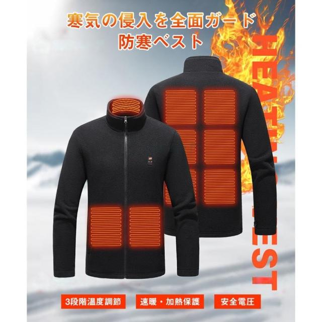 電熱 ジャケット 長袖 電熱ジャケット 電熱ウェア バッテリー 電熱ジャケット ヒーター 9箇所発熱 3段階調温 温度展示 電熱ジャケット 作業 速暖 防寒グッズ屋外