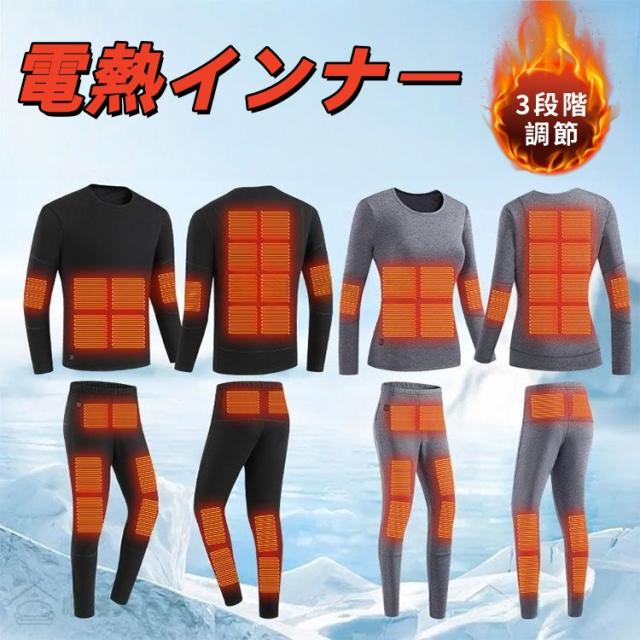 電熱インナー28箇所発熱 電熱インナー 上下セット 電熱インナー ウェア 電熱インナー裏起毛 電熱パンツ 3段階温度 usb 電熱ウェア速暖 電熱服 防寒対策 屋外作業