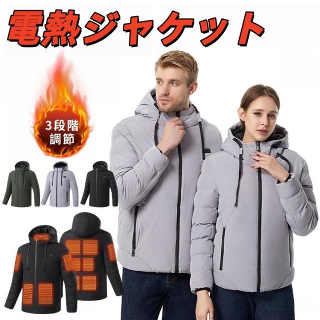 電熱ジャケット 長袖 電熱ジャケット 電熱ウェア バッテリー 電熱ジャケット ヒーター 11箇所発熱 3段階調温 独立温度設定 ジャケット バイク 防寒
