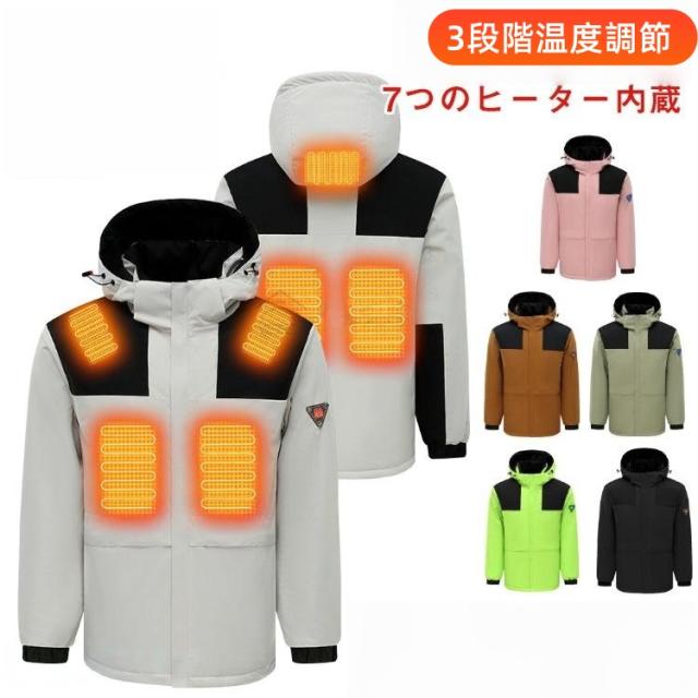 電熱 ジャケット 長袖 電熱ジャケット 電熱ウェア バッテリー 電熱ジャケット ヒーター 7箇所発熱 3段階調温 独立温度設定 電熱ジャケット バイク 防寒 作業服