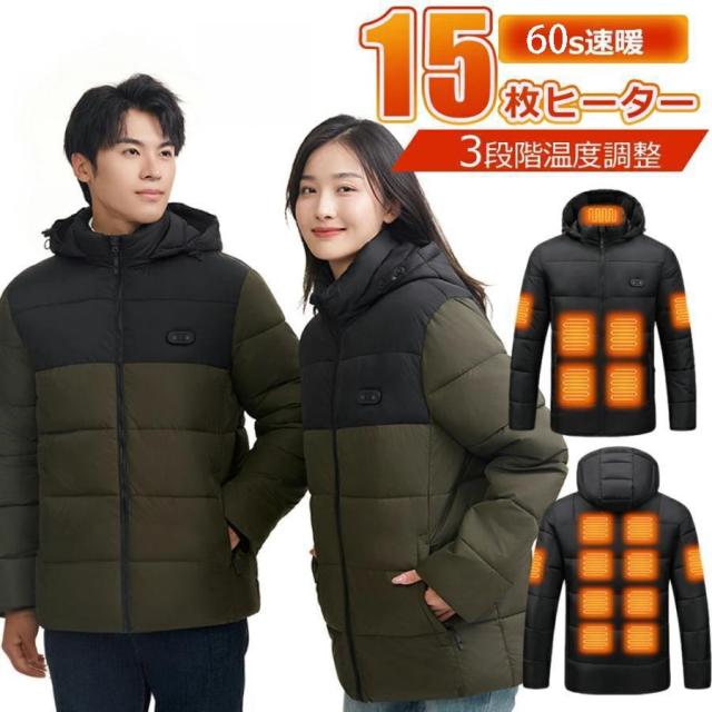 電熱ジャケット 長袖 15エリア発熱 アウター 上着 電熱ウェア 防寒服 電熱服 USB充電 防寒対策 通勤通学 保温 速暖 水洗いOK 冷え対策 冬 アウトドア