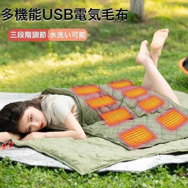 電熱ブランケット ひざ掛け 温活 アウトドア 防災グッズ 充電式 USB仕様 めちゃヒート 電気ひざ掛け 防寒対策 オフィス 5WAY ダニ退治 ふわふわ 冷え対策