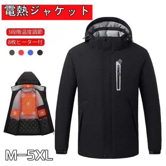電熱ジャケット 長袖 8枚ヒーター付 3段温度調整 USB加熱服 ヒーター内蔵 加熱ジャケット 防寒対策 水洗い可能 電熱ウェア 発熱ジャケット 速暖 防寒 保暖