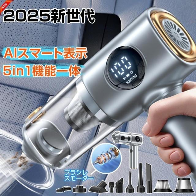 ハンディクリーナー コードレス掃除機  強力吸引 AIデジタル表示 5in1多機能 ワンタッチゴミ捨て ブラシレスモーター 充電式 車内 家用 静音
