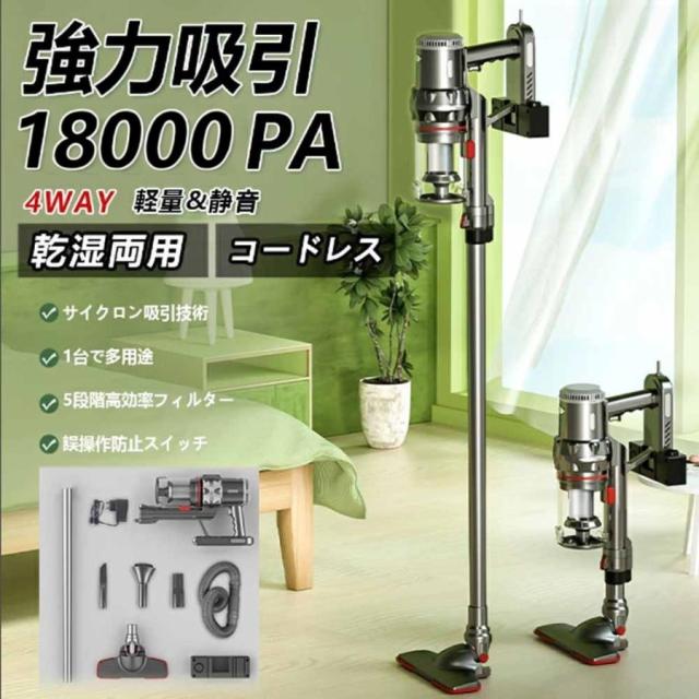 掃除機 コード式 強力吸引 スティッククリーナー サイクロン式 コードレス 自立式 吸引力抜群4WAY 1台4役 3段階吸引 調節 軽量 静音 小型 ハンディ掃除機