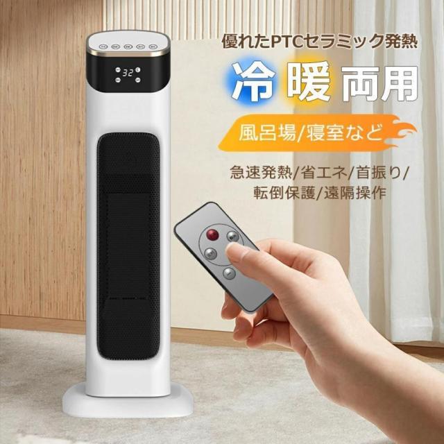 セラミックヒーター ヒーター 2000W 左右首振り 速熱 速暖 暖房器具 タイマー ファンヒーター 電気ファンヒーター 電気ストーブ 電気ヒーター 省エネ 防寒 節電