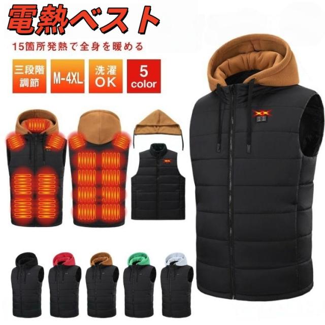 電熱ベスト インナー 薄型 ビジネススタイル 15エリアヒーター USB充電式 3段階温度調節 レディース メンズ Vネック 秋冬防寒