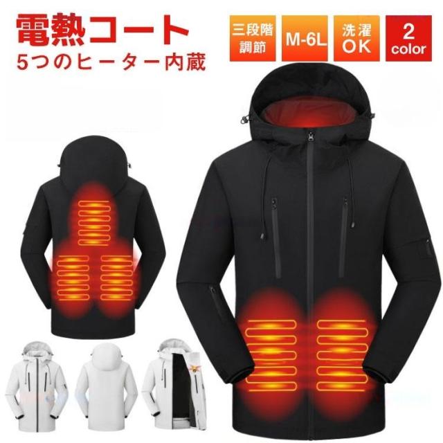 電熱ジャケット 長袖 電熱ジャケット 電熱ウェア バッテリー 電熱ジャケット ヒーター 5箇所発熱 3段階調温 電熱ジャケット バイク 作業 防寒 屋外
