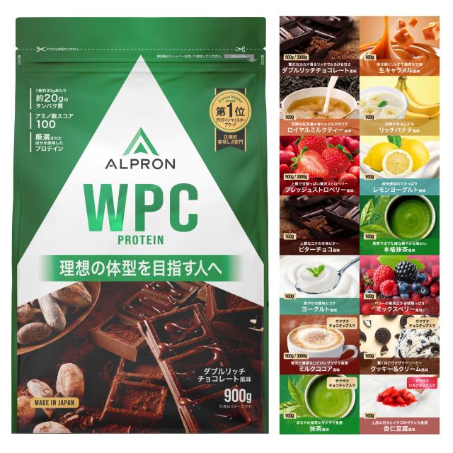 【リニューアル】WPC ホエイプロテイン 900g ALPRON アルプロン ダイエット 筋肉 チョコチップ入り チョコレート 美味しい ALPRON WPCシリーズの通販はau PAY ...