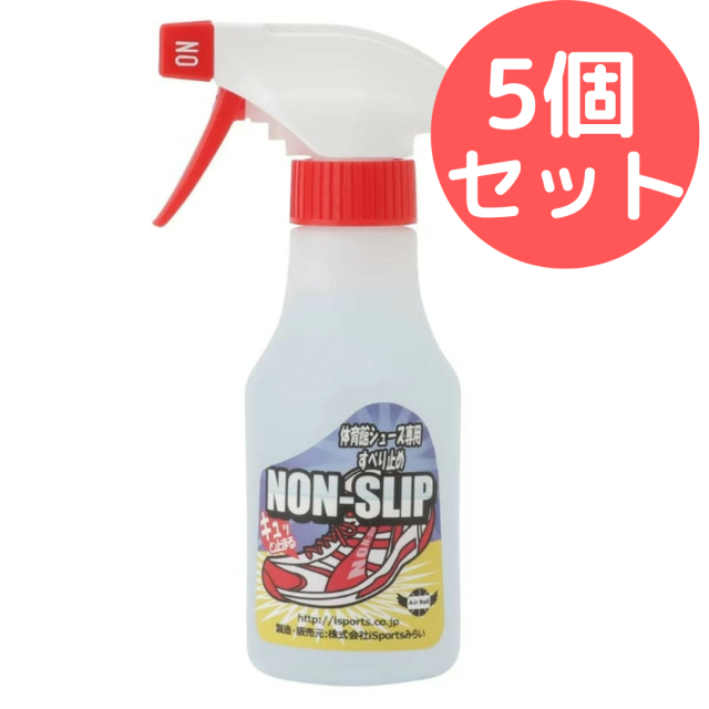 AirBall ノンスリップ バッシュ用滑り止めスプレー 200ml 【5個セット】滑り止め スプレー NON-SLIP バスケットボール フットサル ダンス 卓球 バドミントン バレーボール