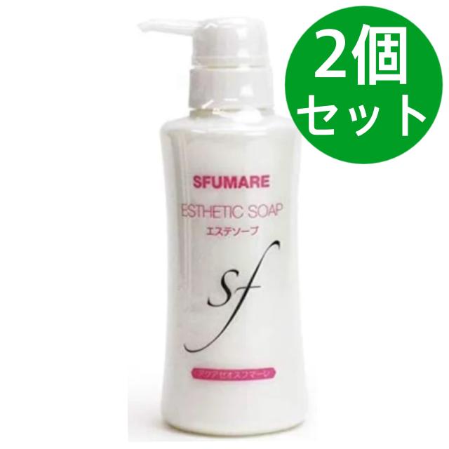 アクアゼオ スフマーレエステソープ 500ml 大人気のエステソープが５00ｍｌにリニューアルしました。【2個セット】