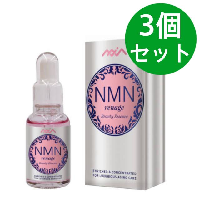 NMN renage(エヌエムエヌ レナージュ) ビューティエッセンス 美容液 30ml【3個セット】