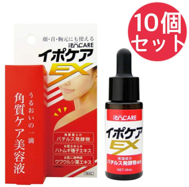イポケアEX 18ml × 10本セット