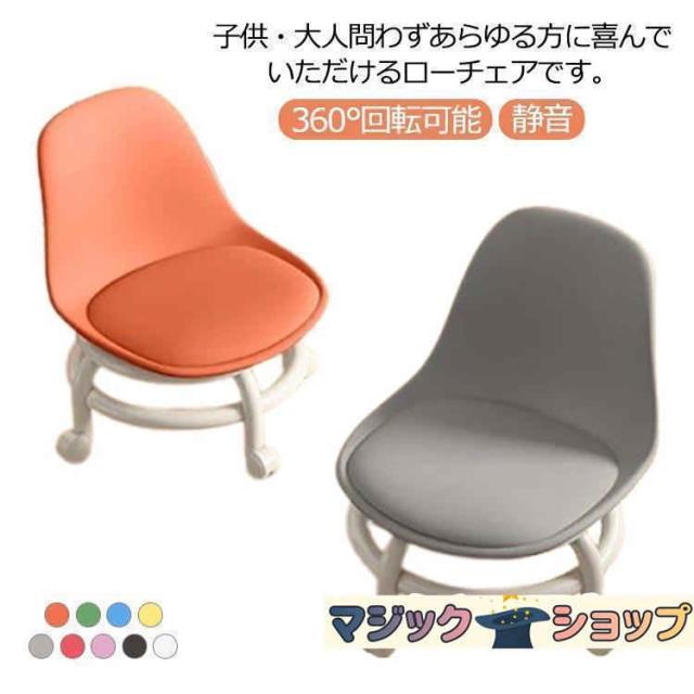 椅子 低い スツール キャスター付 リビング お洒落 ローチェア ロータイプ 背もたれ 作業用 360°回転可能 静音 防水 柔らかい 高反発 多機能の通販はau PAY マーケット ...