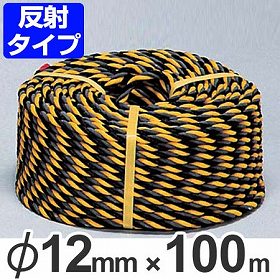 トラロープ　反射タイプ　直径12ミリ×100ｍ巻 （ ）