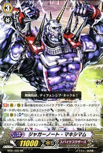 ヴァンガード 【 ジャガーノート・マキシマム[RR] 】BT01-020-RR 《騎士王（中古品）の通販はau PAY マーケット - ハッピーストア | au PAY マーケット－通販サイト