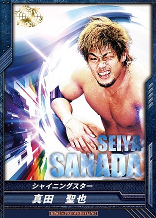 キングオブプロレスリング/4弾/BT04-018/RR/真田聖也/シャイニングスター/（中古品）の通販はau PAY マーケット - ハッピーストア | au PAY マーケット－通販サイト