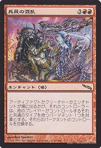 マジック：ザ・ギャザリング 兵員の混乱/Confusion in the Ranks （レア）（中古品）の通販はau PAY マーケット ...