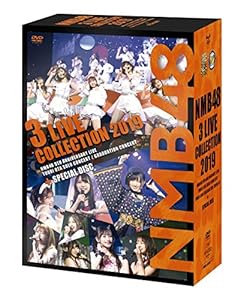 NMB48 3 LIVE COLLECTION 2019 [DVD](中古品)の通販はau PAY マーケット - Umibose | au PAY マーケット－通販サイト