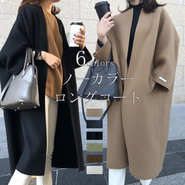 コードノーカラー 体型カバー レディース ロング アウター レディース キレイめ 大人可愛い スタイルアップ
