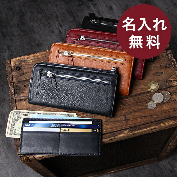 財布 長財布 メンズ プレゼント 名入れ 名前入れ 無料 ギフト ウォレット ブースターズ Boosters  本革 革 皮 レザー 長サイフ シンプル 大容量 L字ラウンド財布 ミネルバボックス おしゃれ 即日発送 ロングウォレット 男性