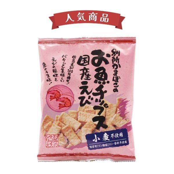 2033919-mskf 別所かまぼこの お魚チップス 国産えび 40g【別所蒲鉾】の通販はau PAY マーケット - 奈良恵友堂 au ...