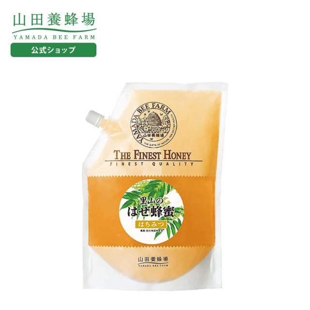 山田養蜂場 里山のはぜ蜂蜜 国産  1kg袋 グリホサート検査済  ギフト プレゼント 食べ物 食品 はちみつ 健康 人気 お取り寄せグルメ 大容量 高級 お歳暮