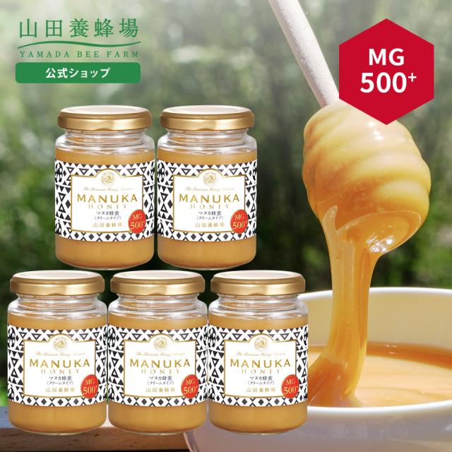 マヌカMG500+ 200g 5点セット お歳暮