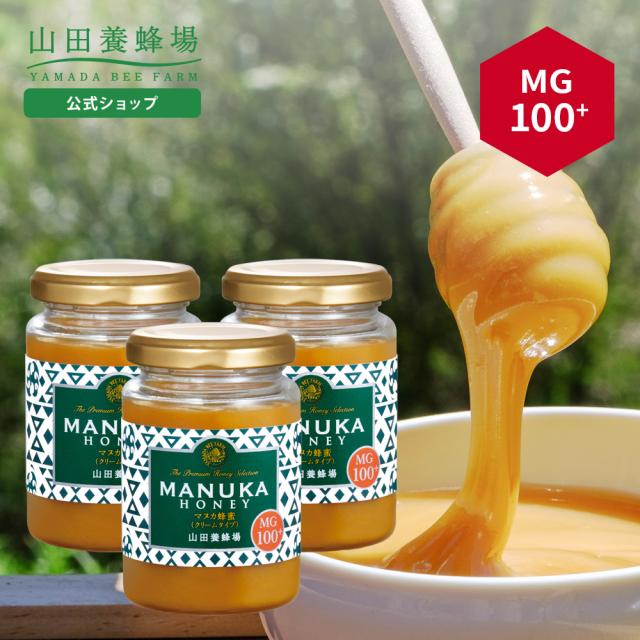 マヌカ蜂蜜 MG100+ (クリームタイプ) ＜200g×3本＞  お歳暮