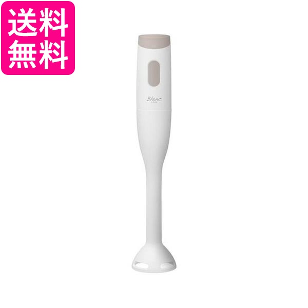 ドリテック HM-805 WT ブラン ハンドブレンダー ホワイト 離乳食 スムージー dretec 送料無料の通販はau PAY マーケット - Pay Off Store | au PAY ...