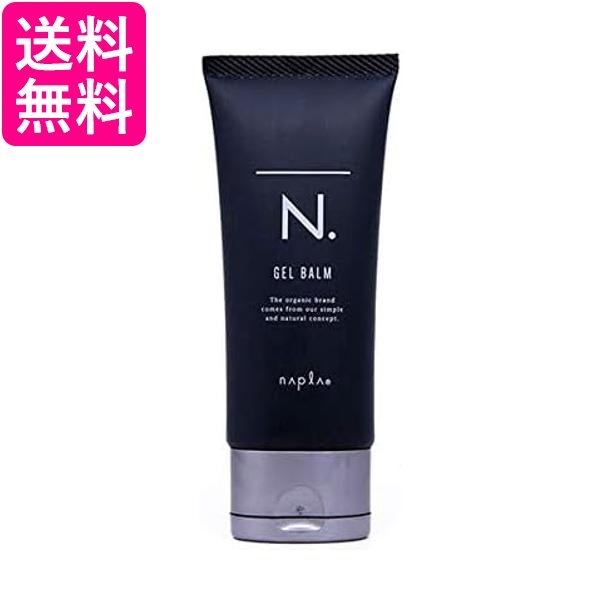 ナプラ N. エヌドット オム ジェルバーム 100g スタイリング napla 送料無料の通販はau PAY マーケット - Pay Off Store | au PAY マーケット－通販サイト