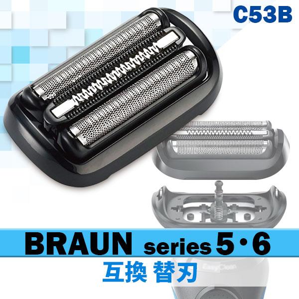 ブラウン シリーズ5, 6 替刃 53B F/C53B シェーバー s5 s6 51-M1200s-V 50-B1000s 50-B7000cc 61-N1200s-V など対応 互換品 ...