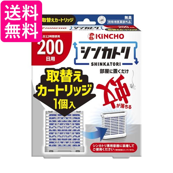 金鳥 シンカトリ 200日 無臭 取替えカートリッジ KINCHO 送料無料の通販はau PAY マーケット - Pay Off Store | au PAY マーケット－通販サイト
