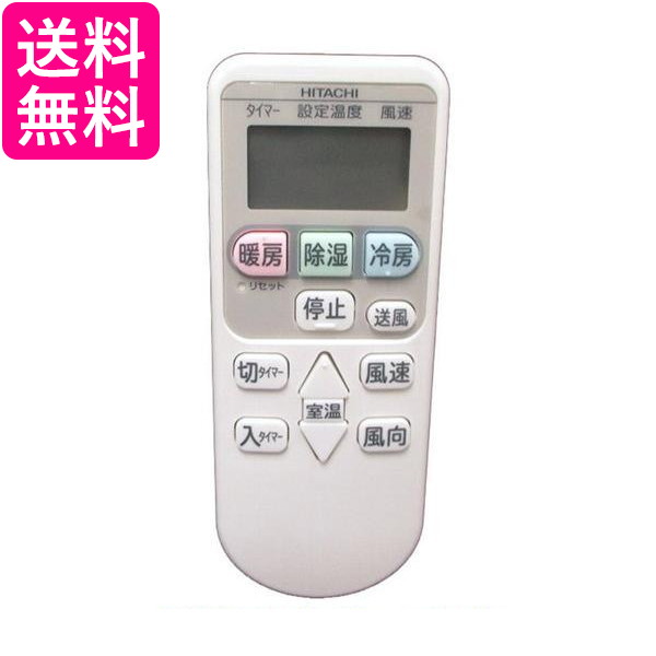 10個セット HITACHI RAR-4Z4 日立 RAR4Z4 エアコン用リモコン RAS-KJ22C-002 RASL22EE3003 純正 送料無料