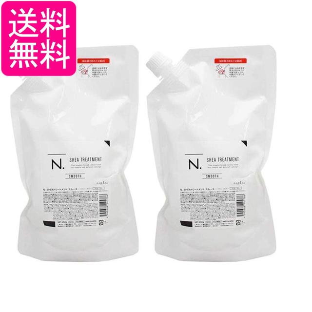 2個セット ナプラ N.SHEAトリートメント スムース 詰替え 650ｇ 送料無料