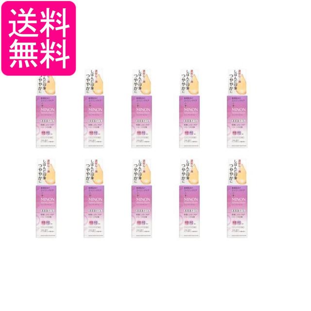 10個セット 第一三共ヘルスケア ミノン アミノモイスト エイジングケア オイル 美容液 20ml 送料無料