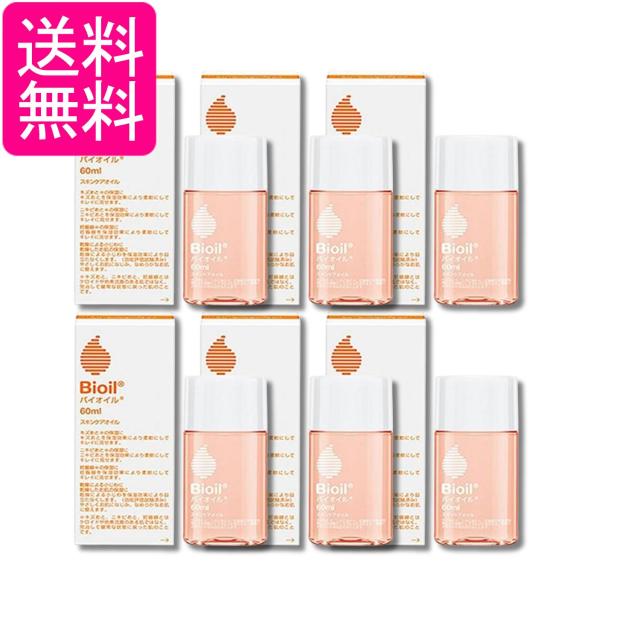 6個セット 小林製薬 バイオイル 60ml 送料無料
